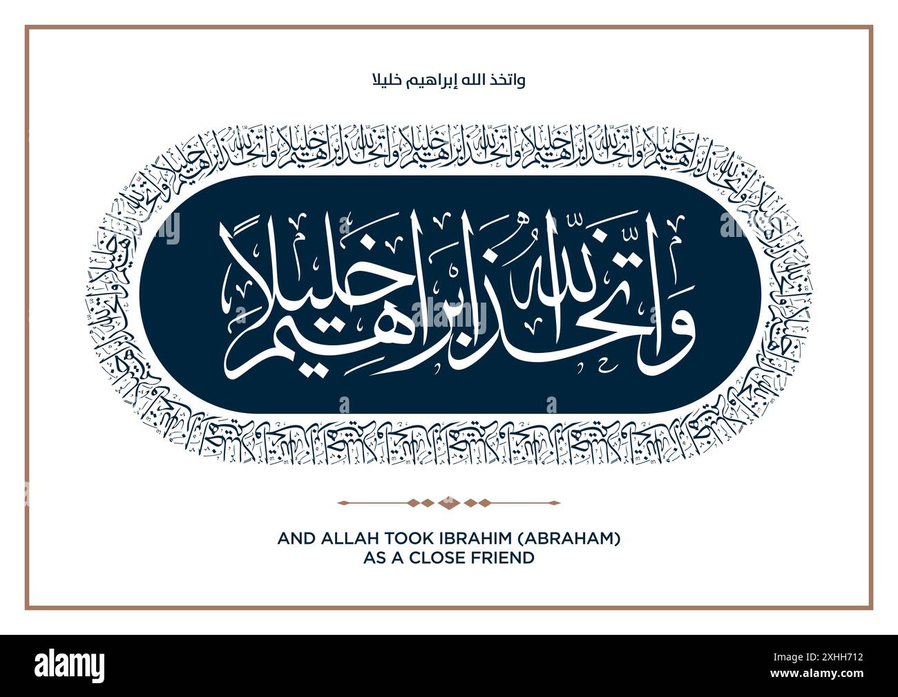 Ibrahim calligraphy Stock Vector Images - Alamy