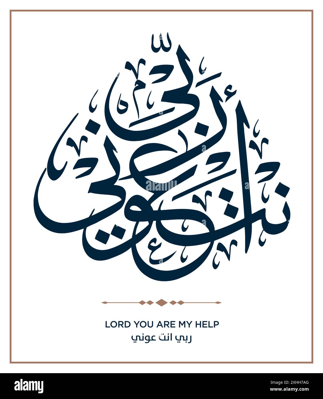 Quranic translation hi-res stock photography and images - Alamy