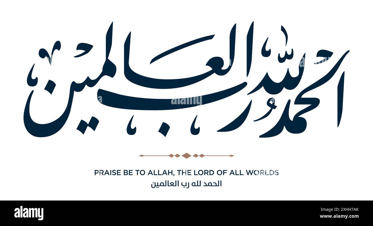 Verse from the Quran Translation PRAISE BE TO ALLAH, THE LORD OF ALL ...