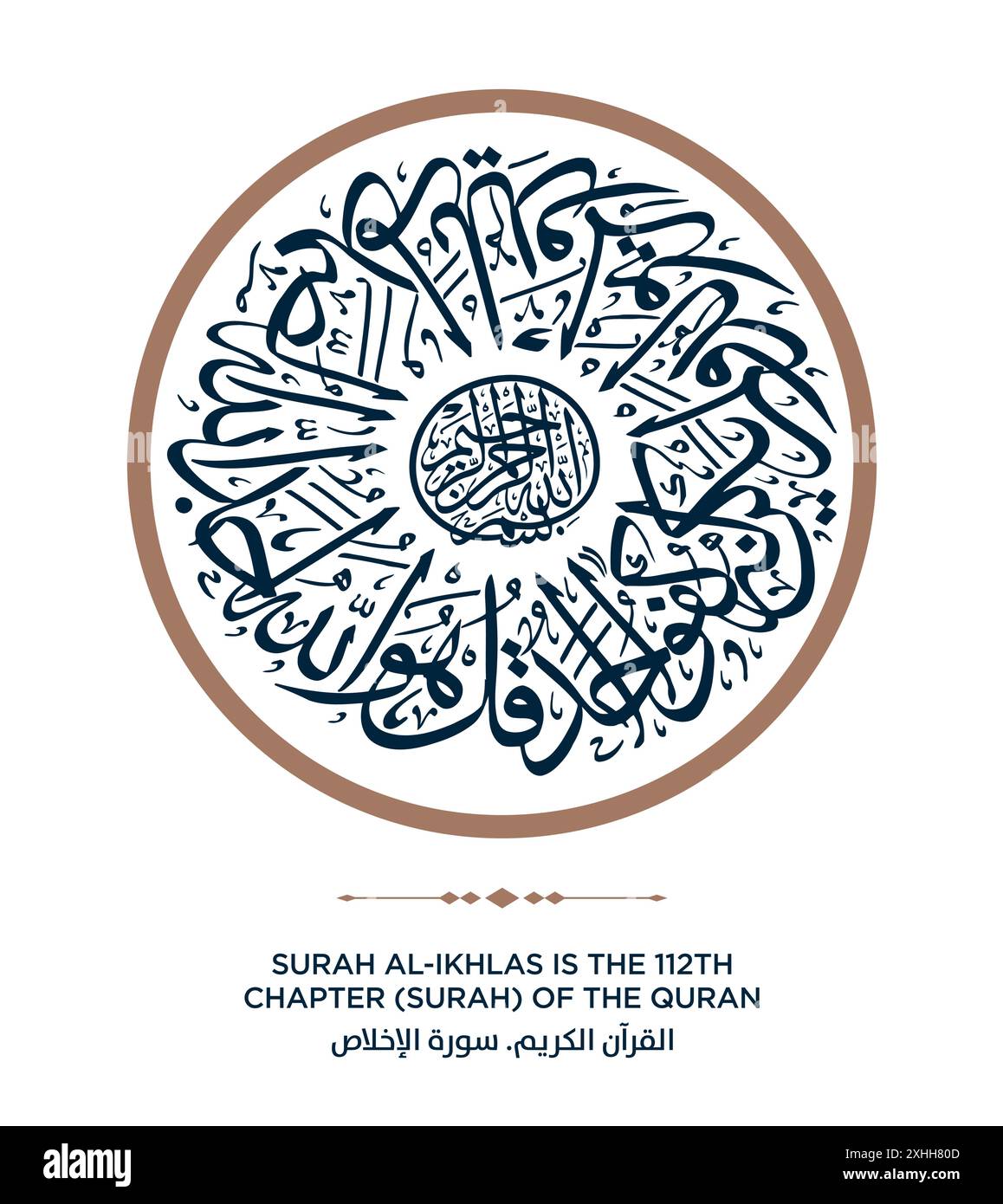 Surah al ikhlas Cut Out Stock Images & Pictures - Alamy