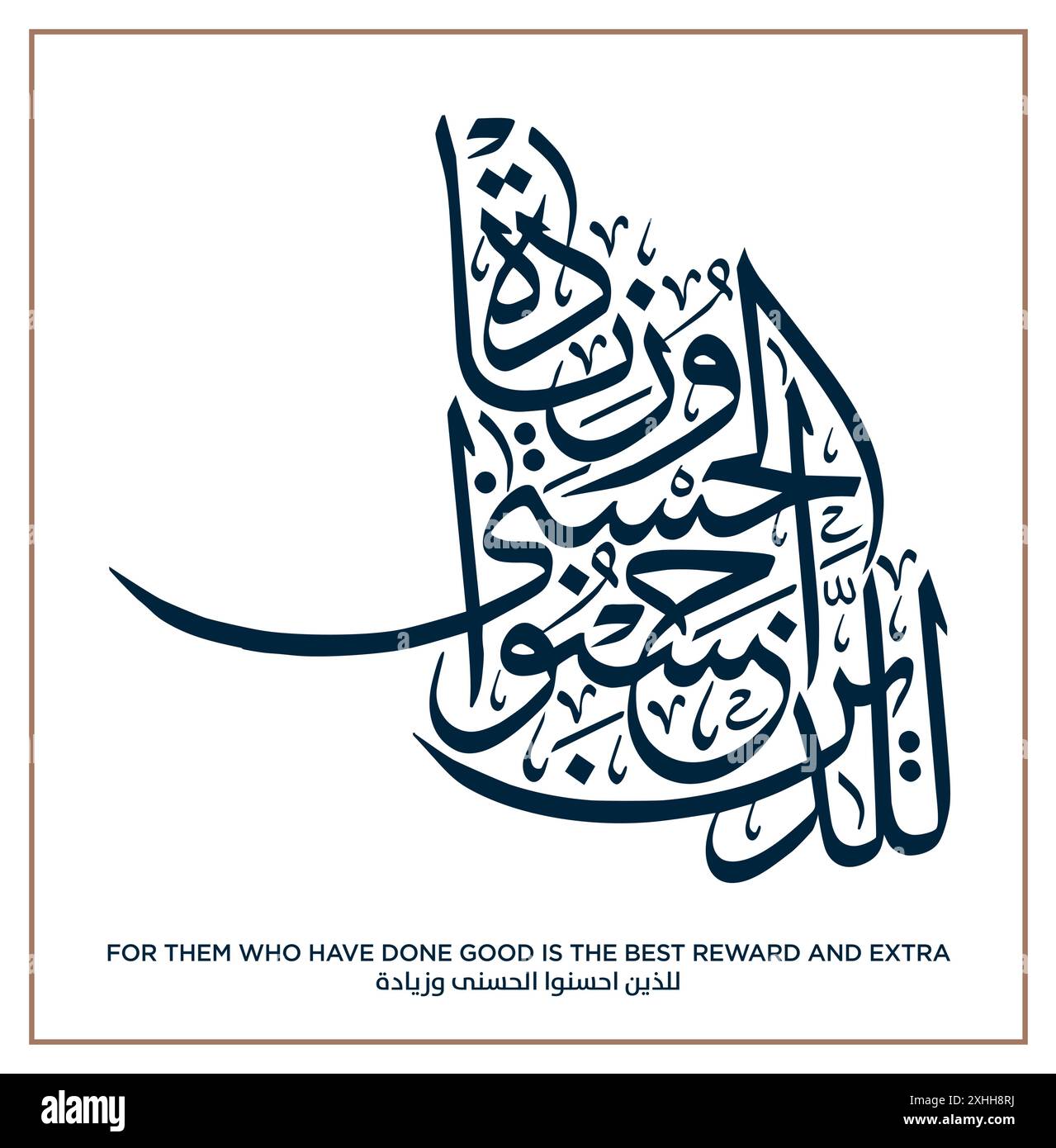 Verse from the Quran Translation FOR THEM WHO HAVE DONE GOOD IS THE ...