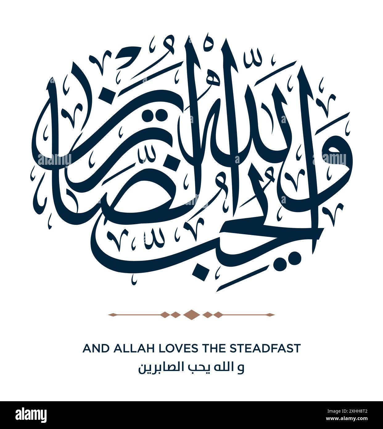 Steadfast Cut Out Stock Images & Pictures - Alamy