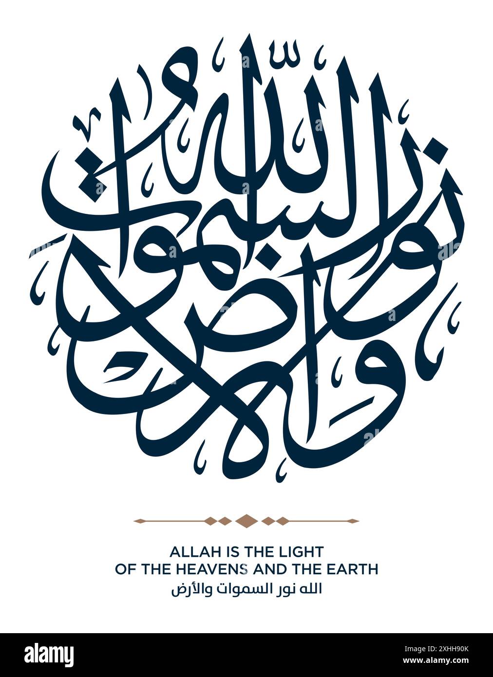 Light from god Stock Vector Images - Alamy