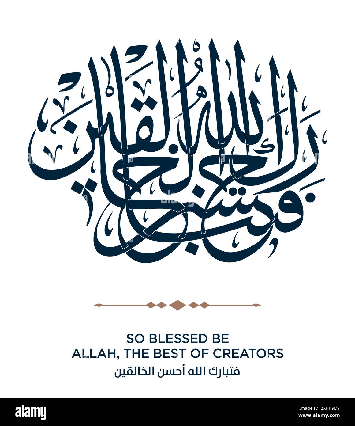 Verse from the Quran Translation SO BLESSED BE ALLAH, THE BEST OF ...