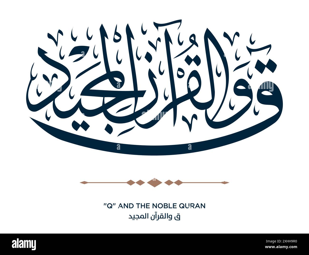 Verse from the Quran Translation "Q" AND THE NOBLE QURAN - ق والقرآن ...