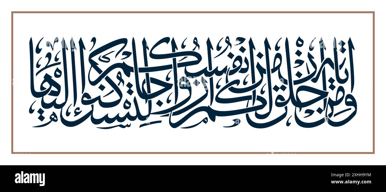 Islamic Arabic Calligraphy. EPS Vector Stock Vector Image & Art - Alamy