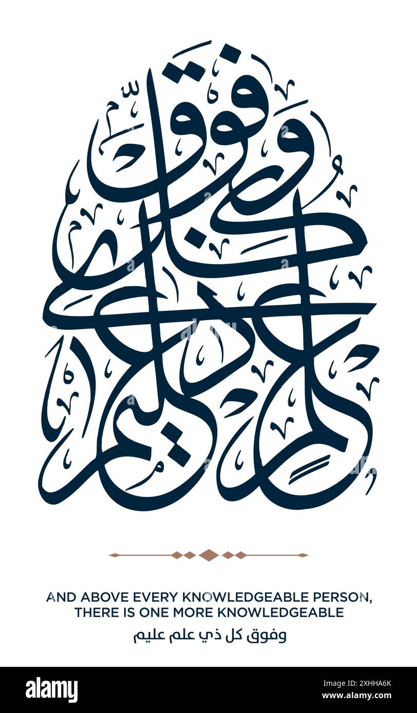 Knowledgeable vector vectors hi-res stock photography and images - Alamy