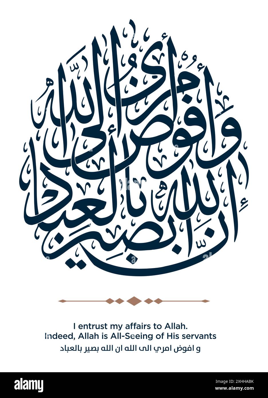 Verse i Stock Vector Images - Alamy