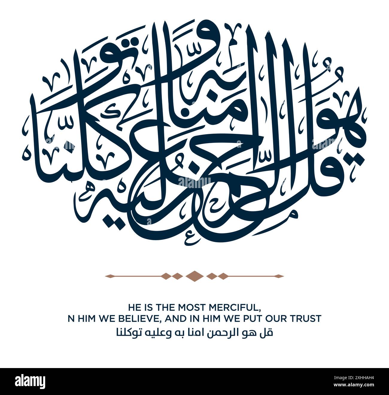 Arabic calligraphy allah god merciful hi-res stock photography and ...