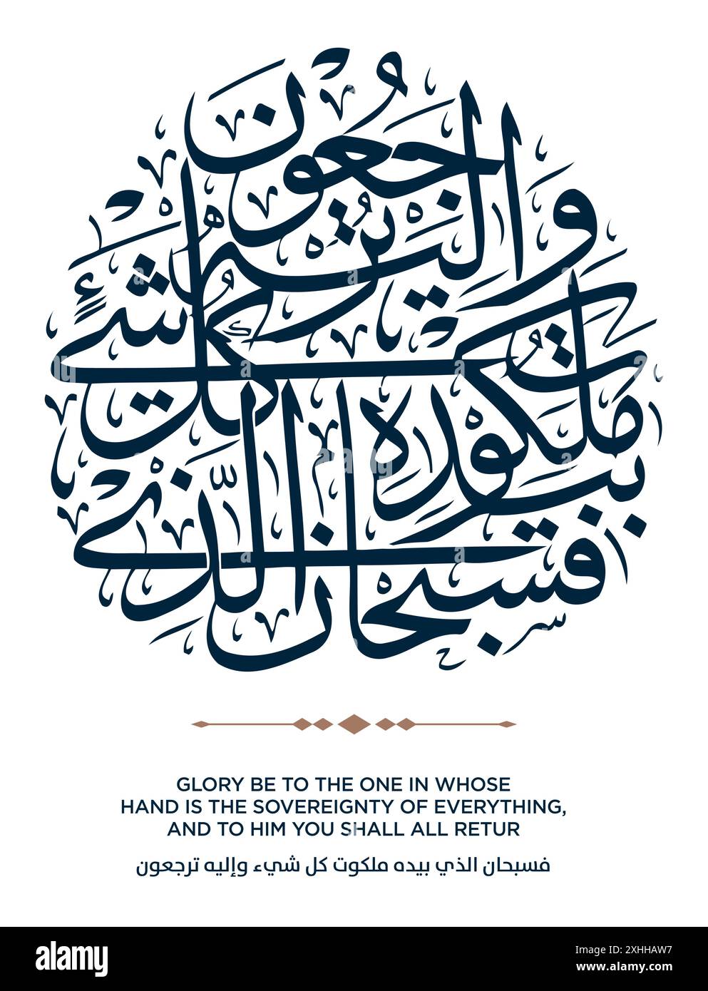 Glory in god Cut Out Stock Images & Pictures - Alamy