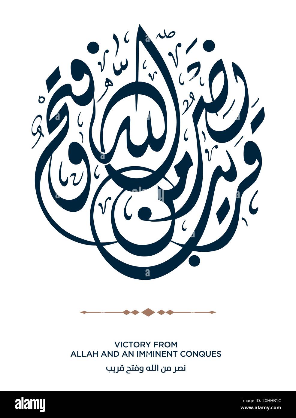 Verse from the Quran Translation VICTORY FROM ALLAH AND AN IMMINENT ...