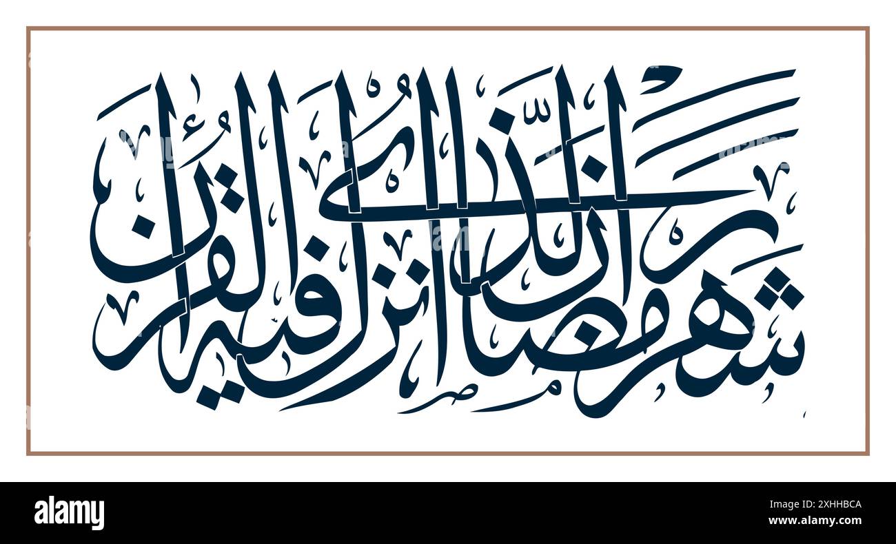 Islamic Arabic Calligraphy. EPS Vector Stock Vector Image & Art - Alamy