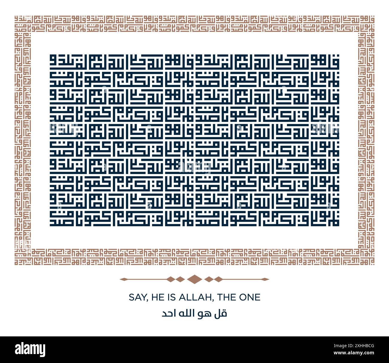 One god calligraphy Cut Out Stock Images & Pictures - Alamy