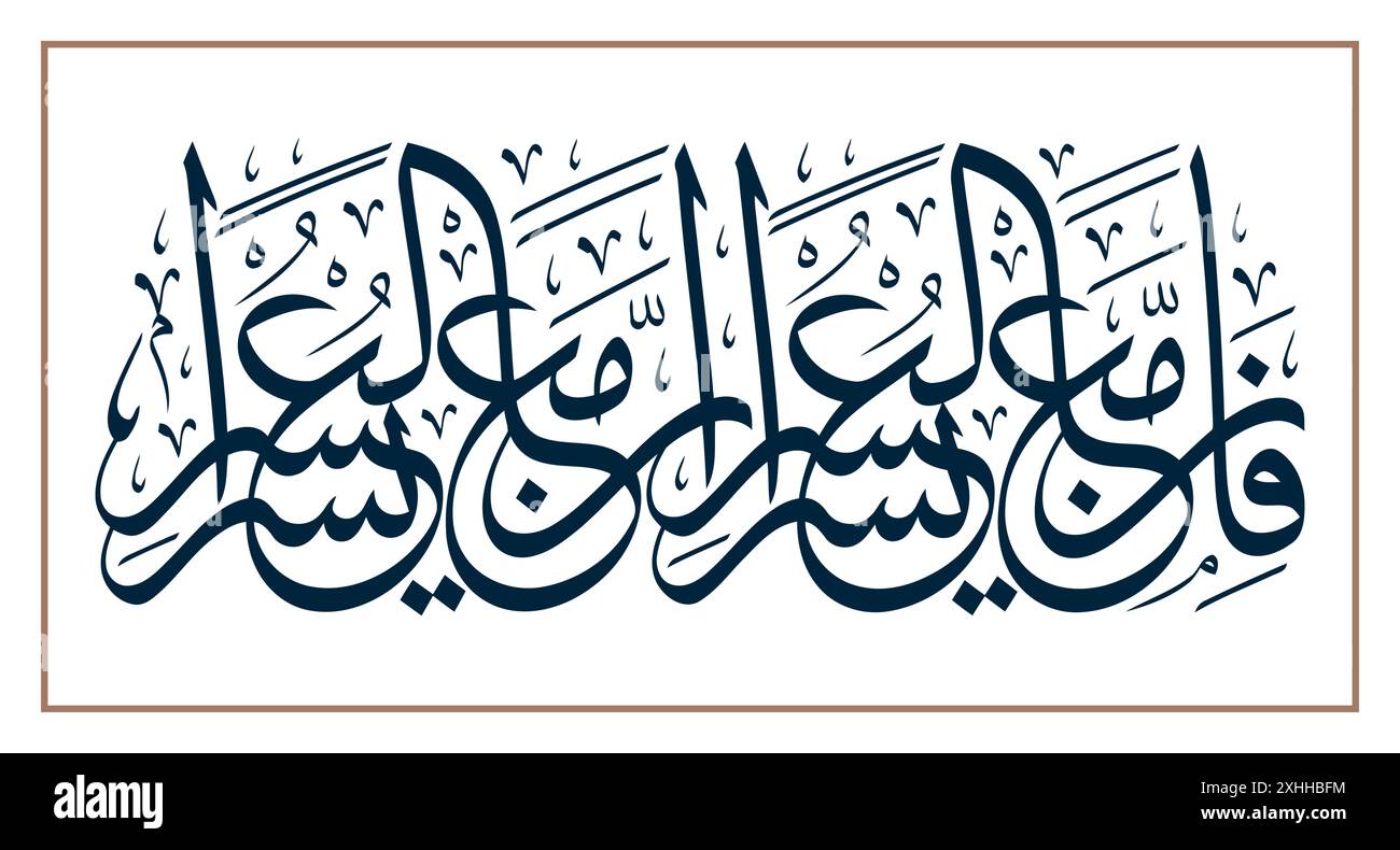Islamic arabic calligraphy holy hi-res stock photography and images - Alamy