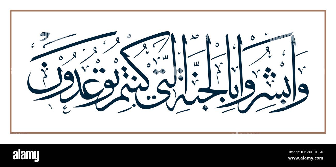 Quran manuscript calligraphy Stock Vector Images - Alamy