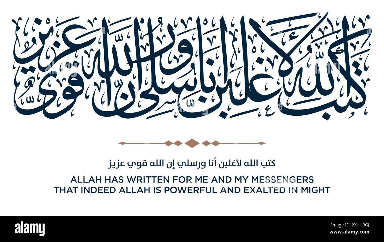 Islamic written heritage hi-res stock photography and images - Alamy