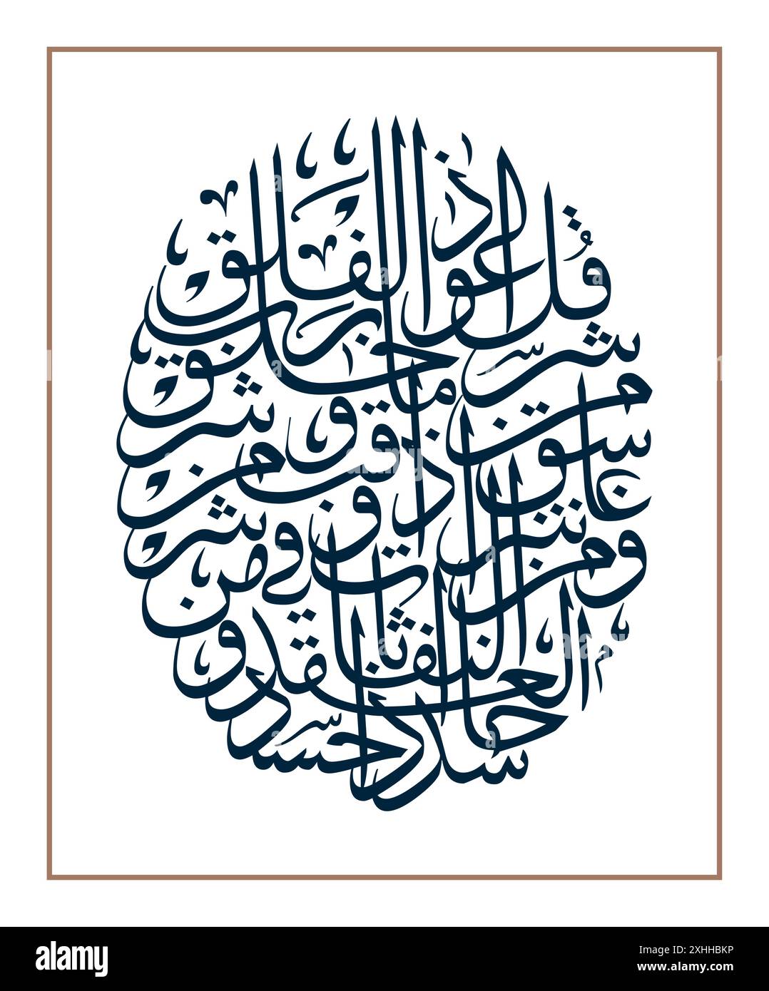 Quran manuscript calligraphy Stock Vector Images - Alamy