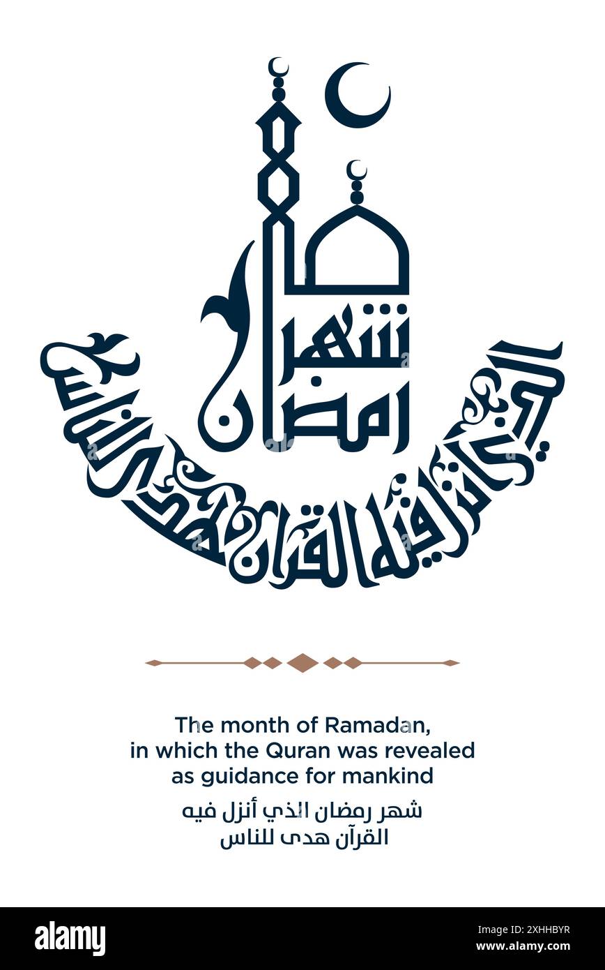 Verse from the Quran Translation The month of Ramadan, in which the ...