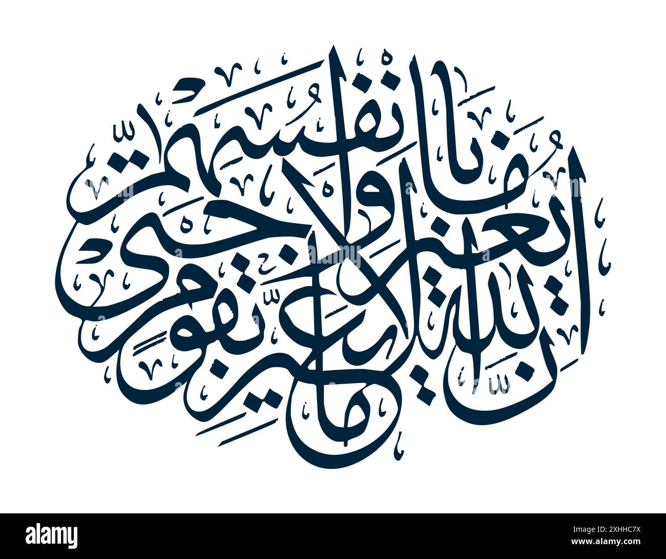 Islamic heritage calligraphy Stock Vector Images - Alamy