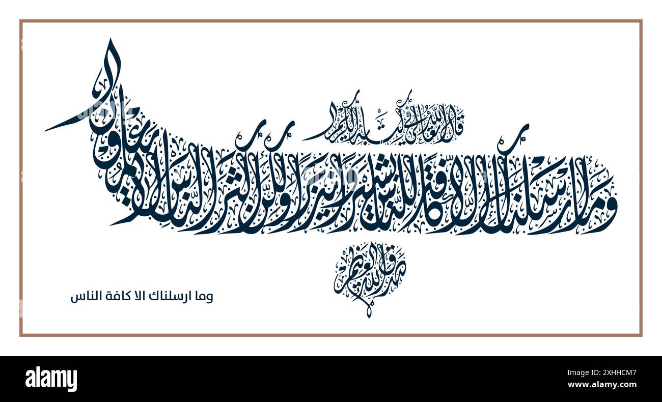 Arabic script calligraphy allah Stock Vector Images - Alamy