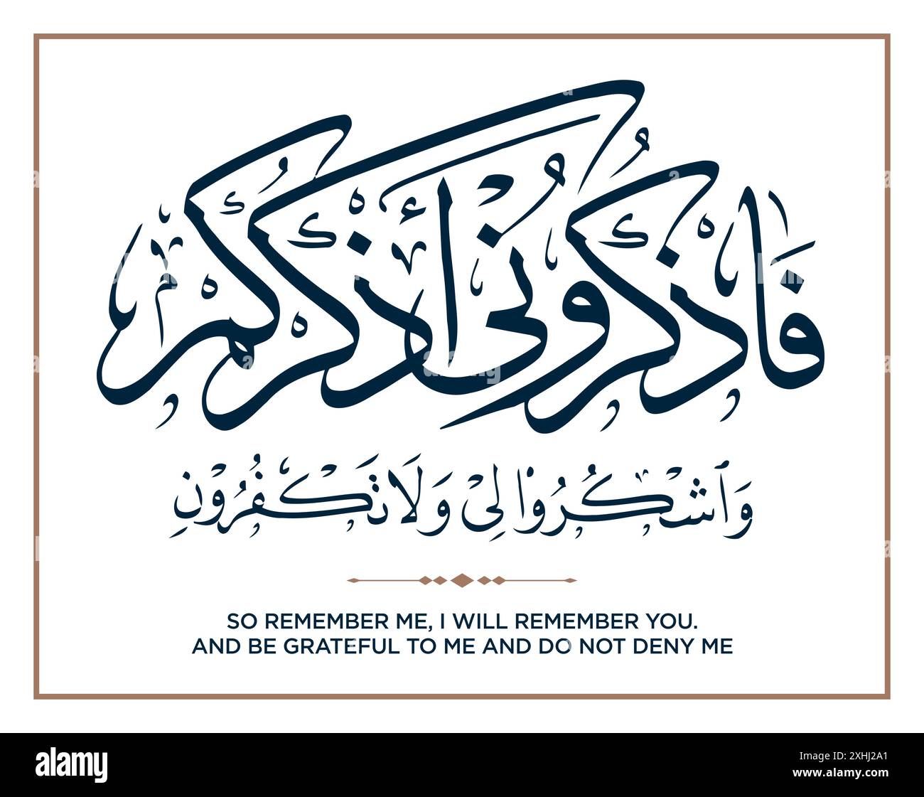 Verse from the Quran Translation: So remember Me; I will remember you ...