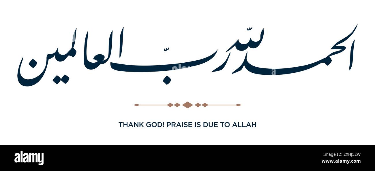 All praise is due to allah hi-res stock photography and images - Alamy