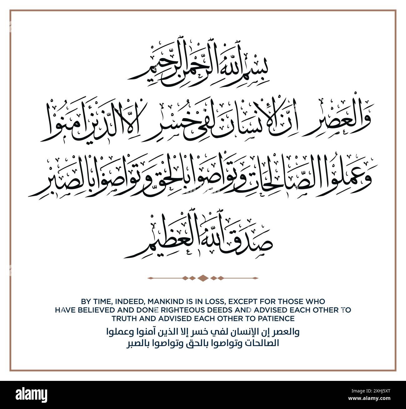 Heritage of the mankind Stock Vector Images - Alamy