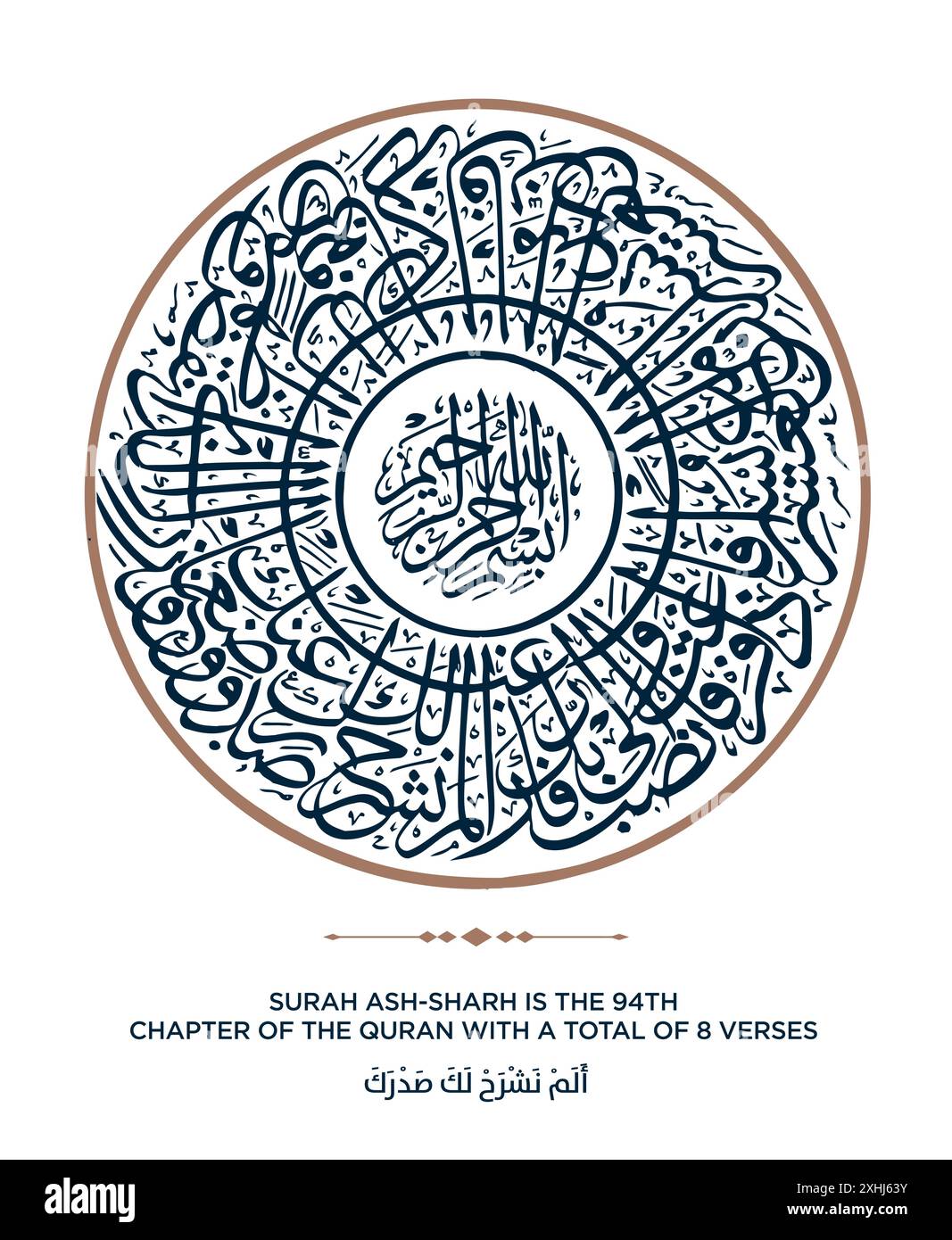 Surah calligraphy Stock Vector Images - Alamy