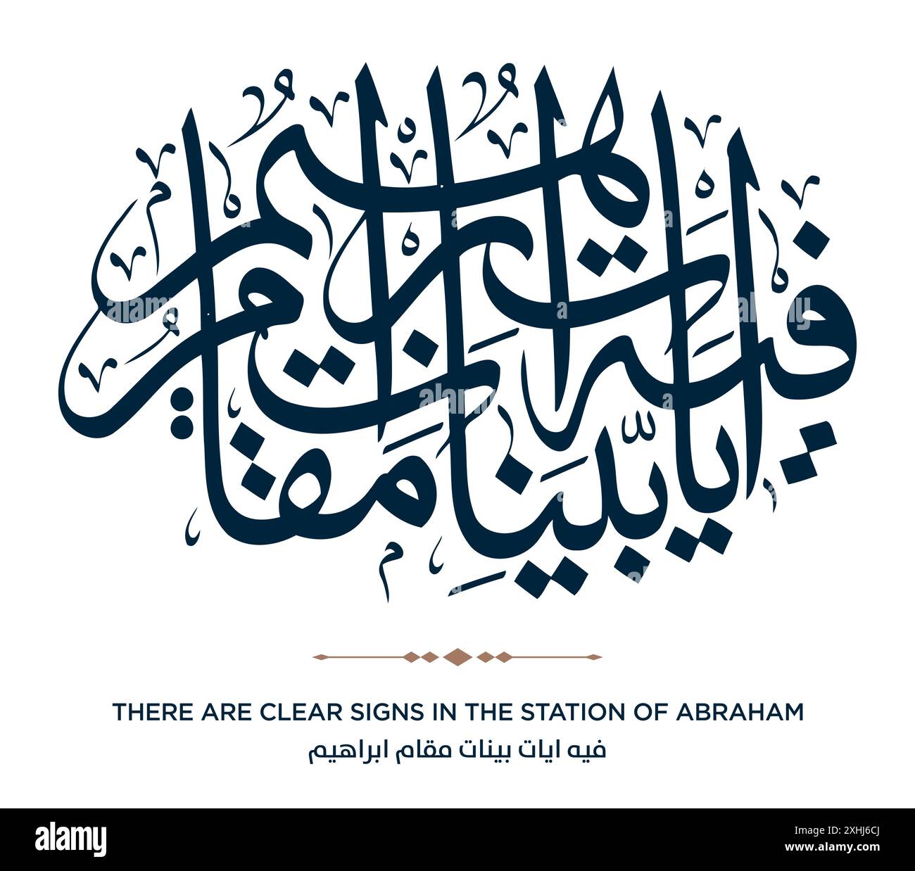 Verse from the Quran Translation THERE ARE CLEAR SIGNS IN THE STATION ...