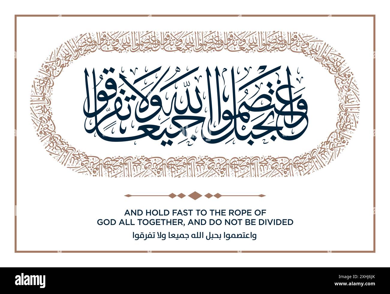 Verse from the Quran Translation AND HOLD FAST TO THE ROPE OF GOD ALL ...