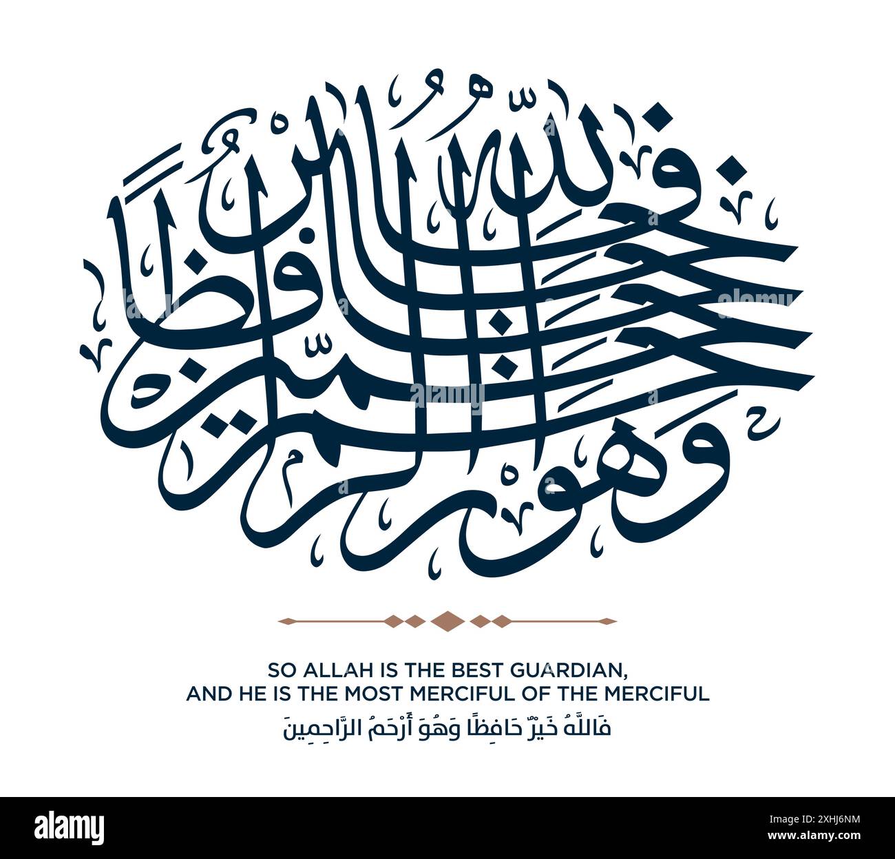 Verse from the Quran Translation SO ALLAH IS THE BEST GUARDIAN, AND HE ...