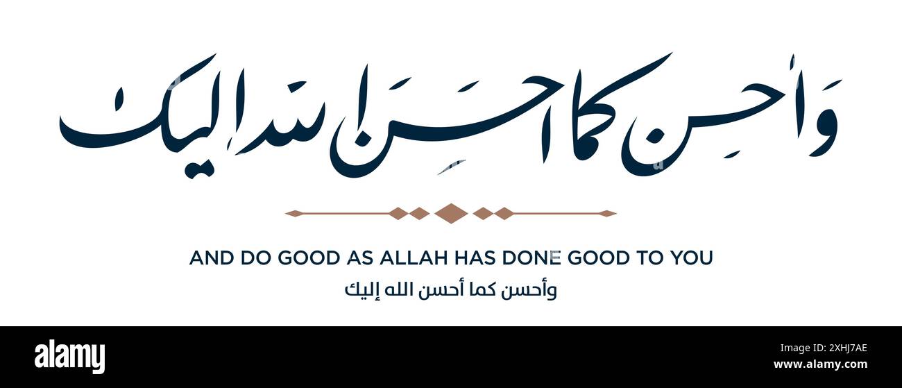 Verse from the Quran Translation AND DO GOOD AS ALLAH HAS DONE GOOD TO ...