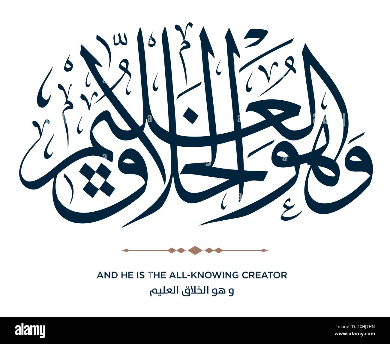 The creator god Stock Vector Images - Alamy