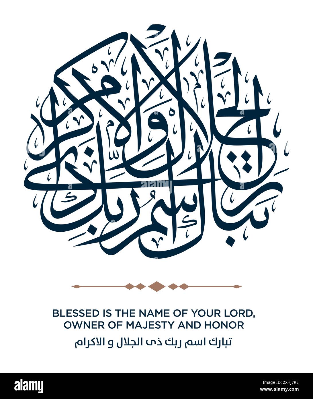 Verse from the Quran Translation BLESSED IS THE NAME OF YOUR LORD ...