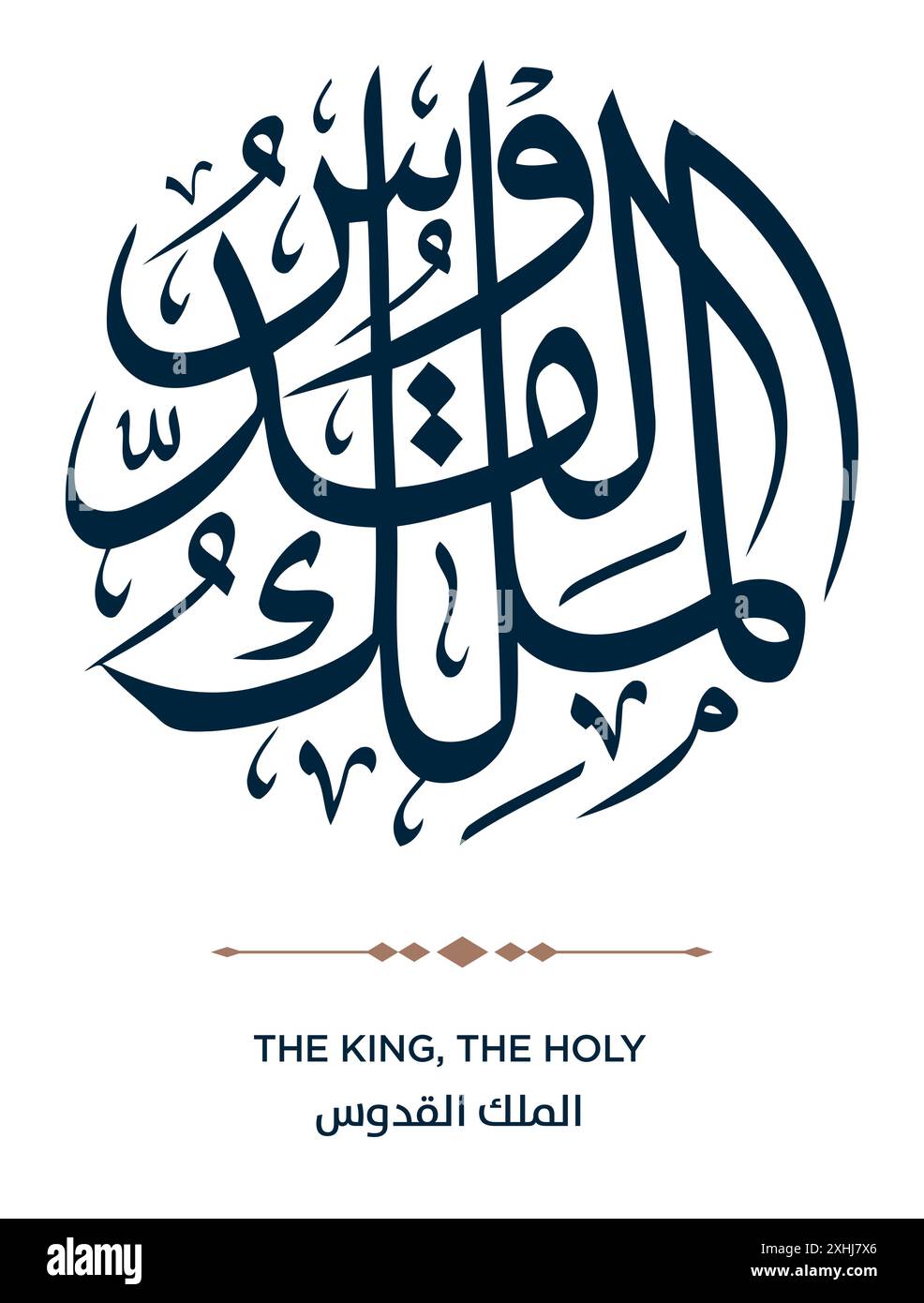 Art verse Stock Vector Images - Alamy