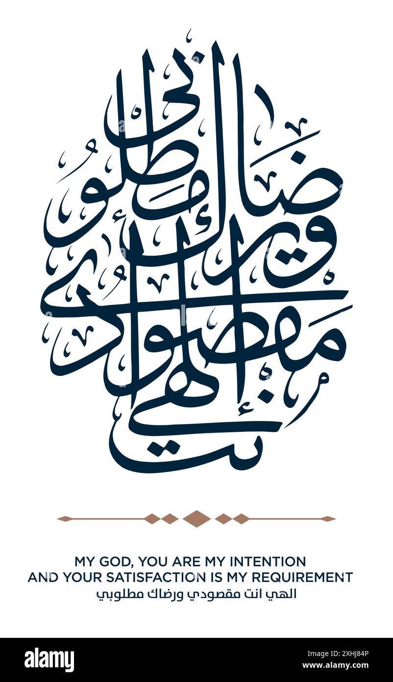 Intention Stock Vector Images - Alamy