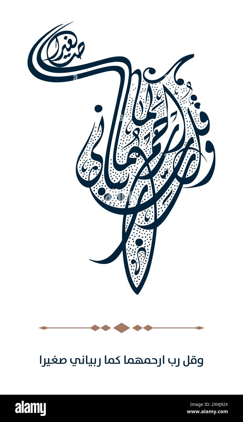 Islamic Arabic Calligraphy. EPS Vector Stock Vector Image & Art - Alamy