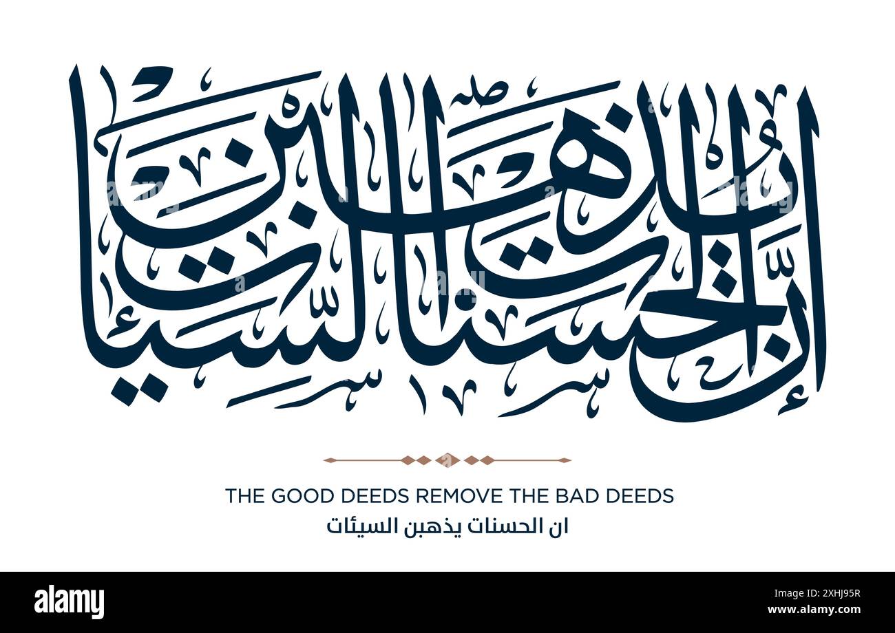 Bad deeds Stock Vector Images - Alamy