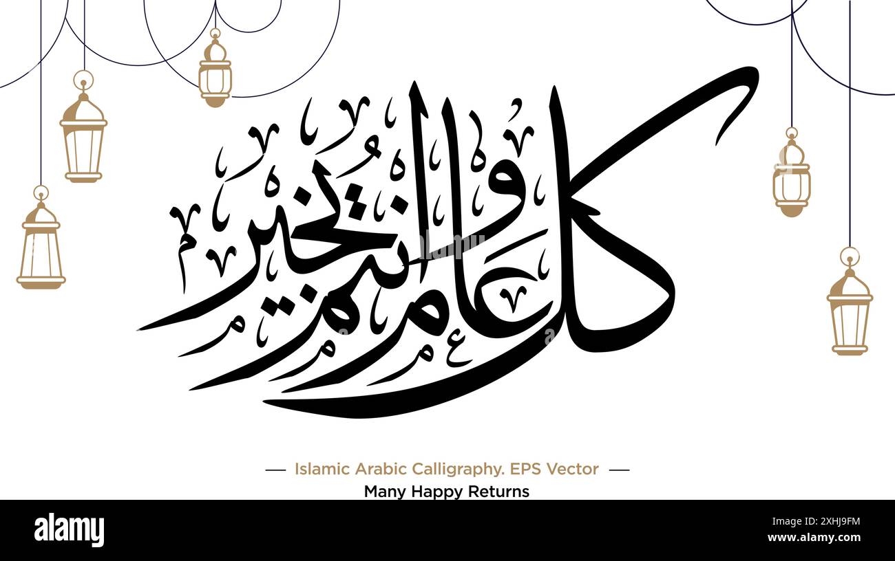 Islamic Arabic Calligraphy of 'Kullu Am Wa Antum Bi-Khair' Translation ...