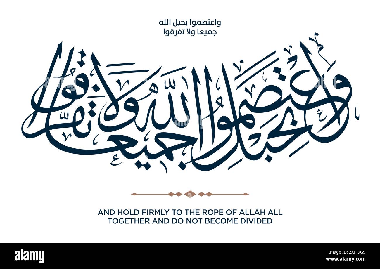 Verse from the Quran Translation AND HOLD FIRMLY TO THE ROPE OF ALLAH ...