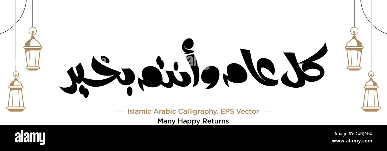 Islamic Arabic Calligraphy of 'Kullu Am Wa Antum Bi-Khair' Translation ...