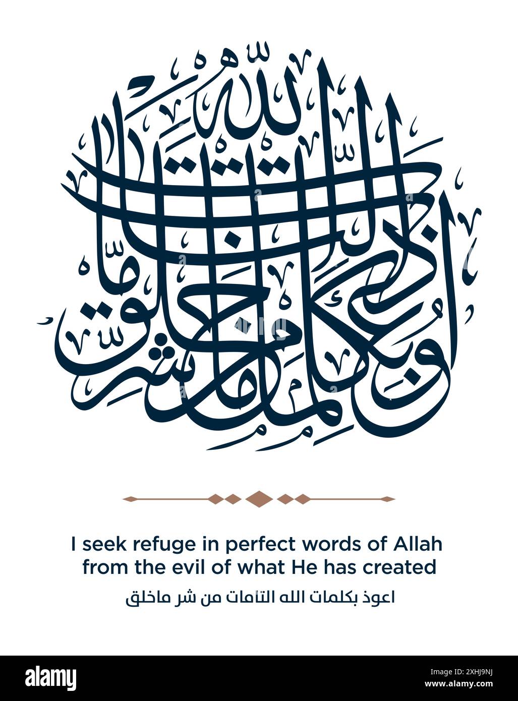 Verse i Stock Vector Images - Alamy