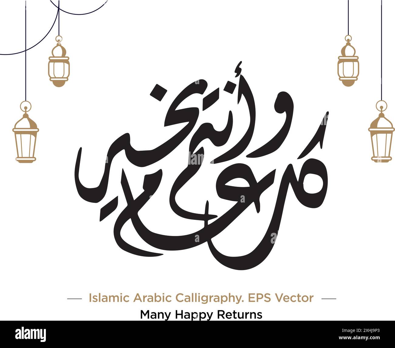 Islamic Arabic Calligraphy of 'Kullu Am Wa Antum Bi-Khair' Translation ...