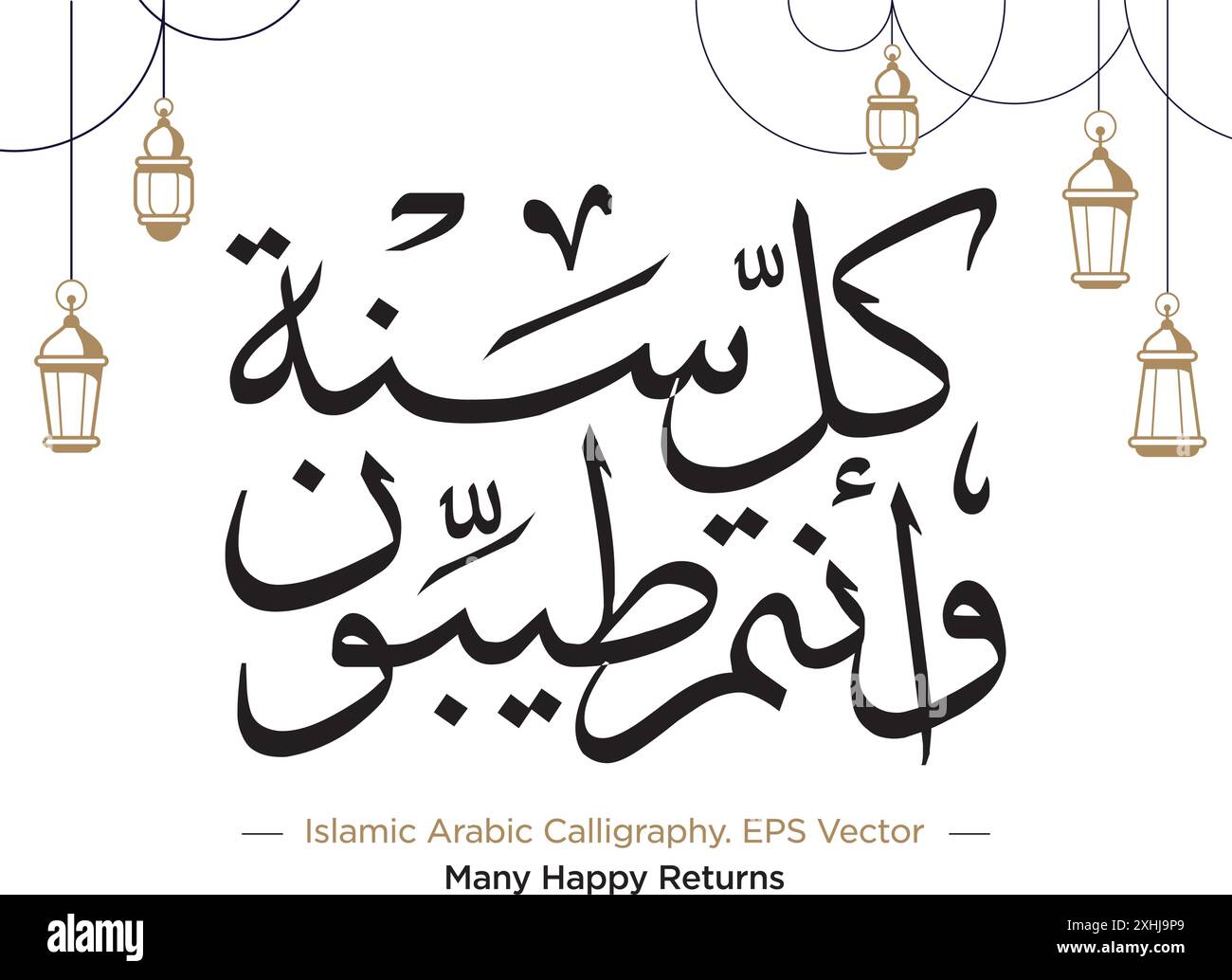 Islamic Arabic Calligraphy of 'Kullu Am Wa Antum Bi-Khair' Translation ...