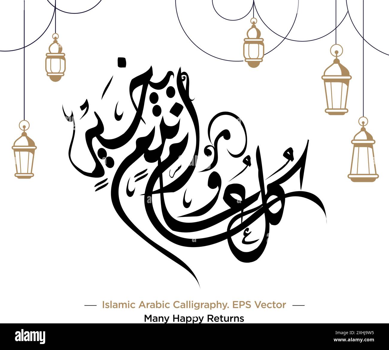 Islamic Arabic Calligraphy of 'Kullu Am Wa Antum Bi-Khair' Translation ...