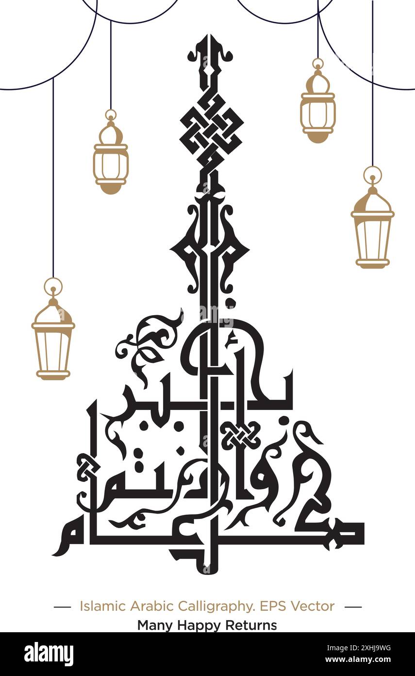 Islamic Arabic Calligraphy of 'Kullu Am Wa Antum Bi-Khair' Translation ...