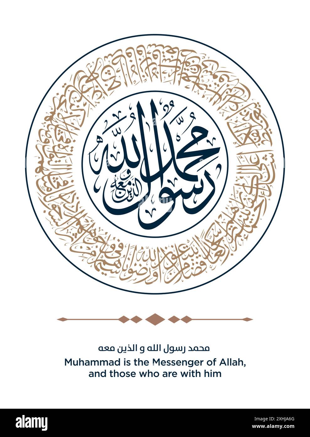 Verse from the Quran Translation Muhammad is the Messenger of Allah ...