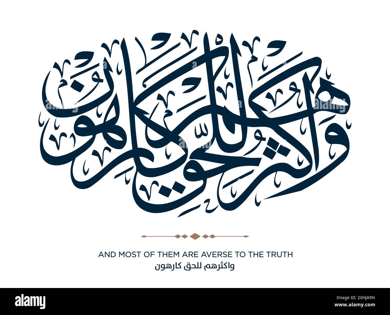 Verse from the Quran Translation AND MOST OF THEM ARE AVERSE TO THE ...