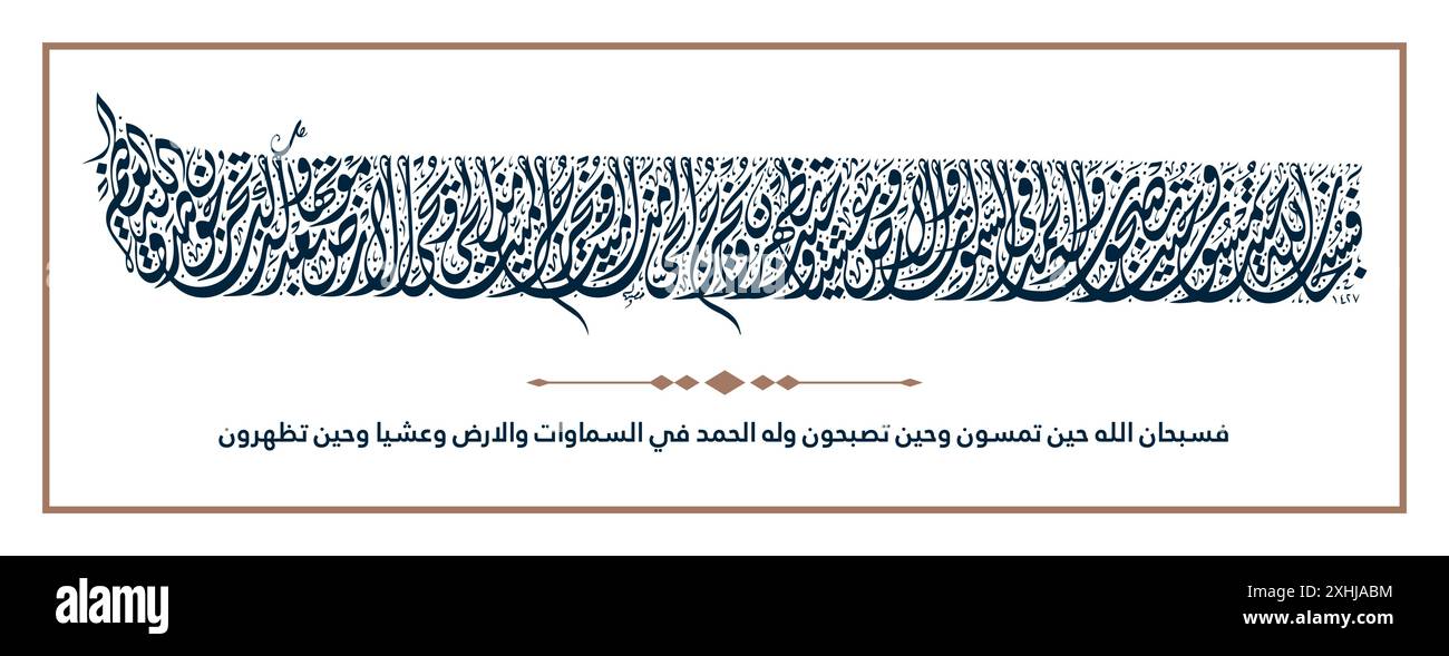 Traditional islamic calligraphy hi-res stock photography and images - Alamy