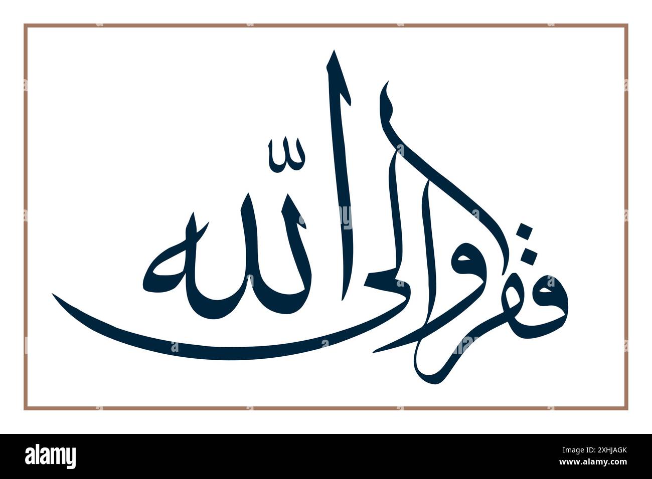 Islamic commandments Stock Vector Images - Alamy